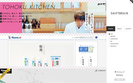 SHIFTBRAIN - Awwwards