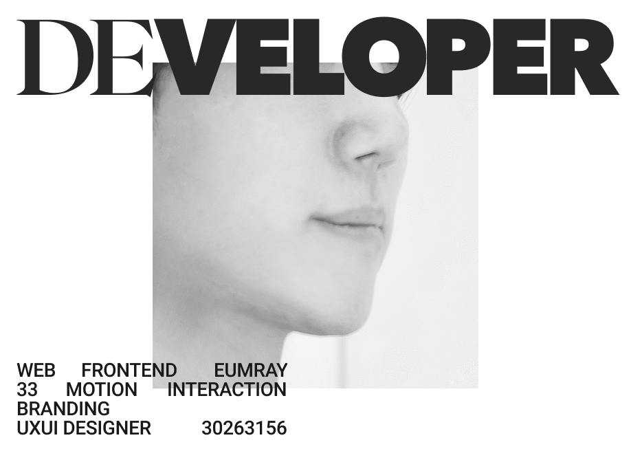 Eumray Portfolio Awwwards Sotd